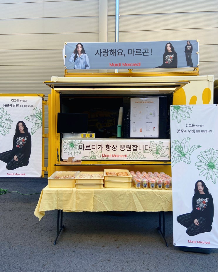 커피차 서포트럭 김고은님 은중과 상연 촬영장 서포트 후기 커피차서포트 분식서포트 연예인서포트 촬영장커피차