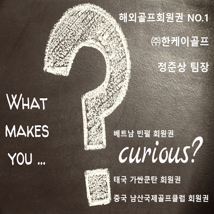 한케이골프 베트남 빈펄회원권 태국 가싼쿤탄회원권 중국 남산회원권 골프비용 회원가 궁금하신가요 네이버 블로그