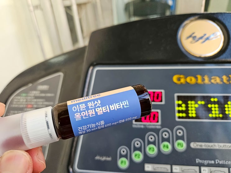 비타민음식처럼 챙기는 에너지드링크 마시는 액상비타민 이뮨 원샷 올인원 멀티비타민 네이버 블로그