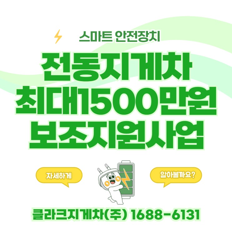 2024년 지게차 정부 지원사업 보조지원받아 구매하세요 네이버 블로그