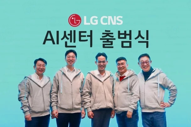 [LG CNS]"AI연구와 사업발굴·수행 통합"…LG CNS, AI센터 신설 출범 : 네이버 블로그