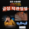 광교치과 수험생 턱관절통증과 턱빠짐증상 급성턱관절염과 턱관절세정술 턱관절치료는 바른본치과의원 네이버 블로그