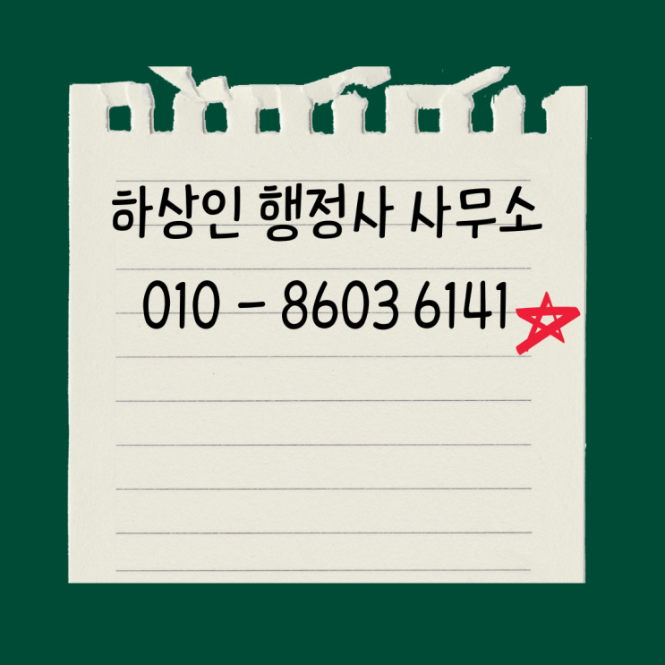청원과 청원회신 취소 행정심판 청구 하상인 행정사 사무소 네이버 블로그