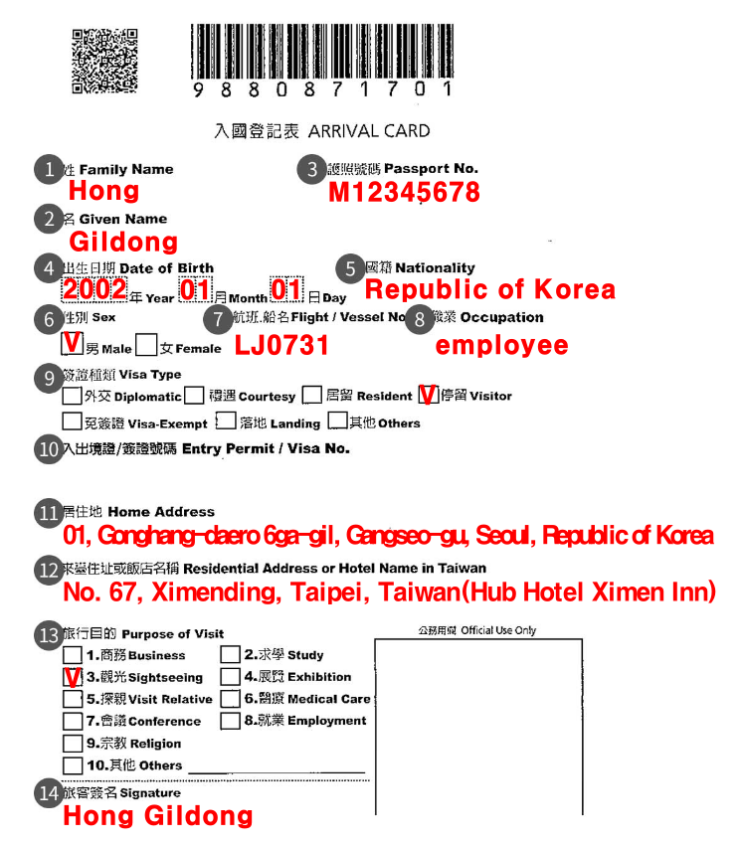 대만 여행 준비 대만 출입국 신고서 작성 방법저장 필수 네이버 블로그