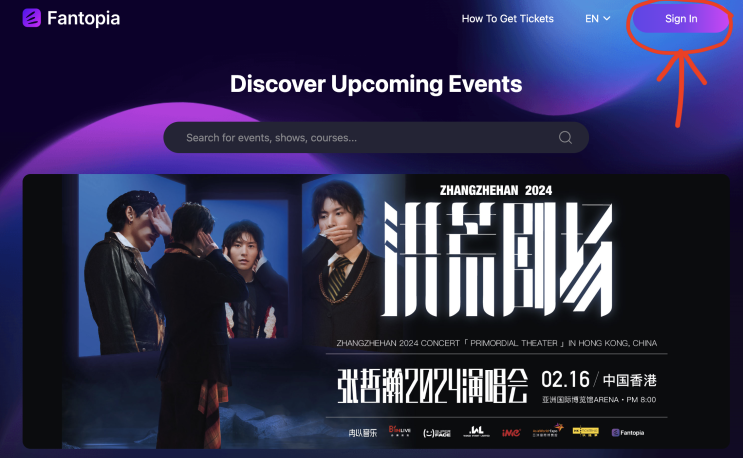 장철한 장저한 2024 홍콩 콘서트 Fantopia 사이트 티켓팅 방법 : 네이버 블로그
