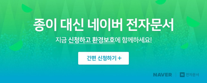 공지 위택스 행정안전부 지방세 정보 시스템 개편 네이버 전자고지 약관 개정 24 2 13일 시행 네이버 블로그