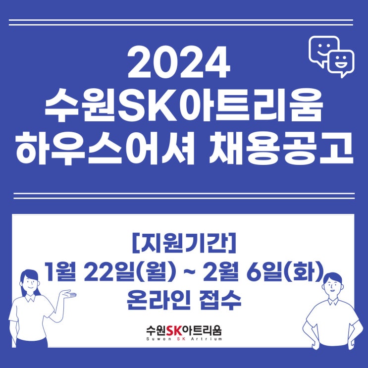 📢 재수원문화재단 수원sk아트리움 하우스 어셔공연장 안내원 채용 공고 네이버 블로그