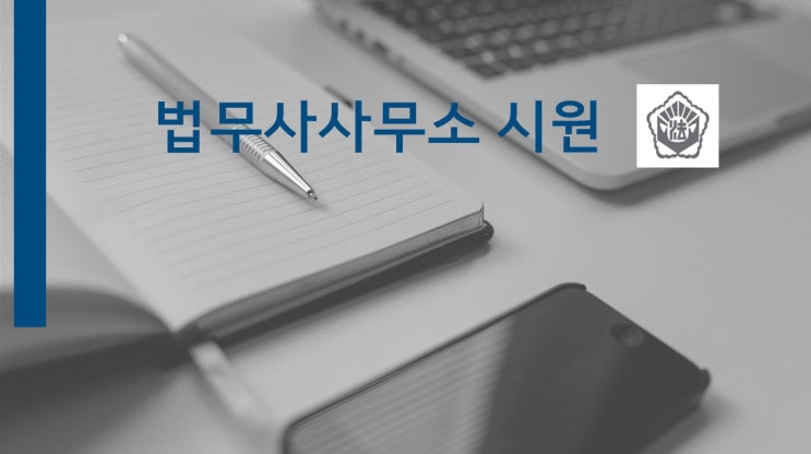 14 법인전환사업포괄양수도 방식 등 Vs 개인사업체 유지 별도로 신규법인 설립 네이버 블로그
