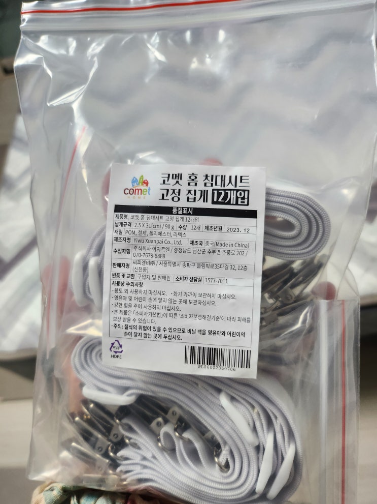 [리뷰] 코멧 침대시트 고정집게, 장점&단점 솔직 후기(+불량) : 네이버 블로그