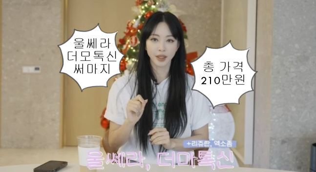 연예인 한예슬 피부관리 비법 울쎄라 더모톡신 써마지 효과 가격 주기 네이버 블로그