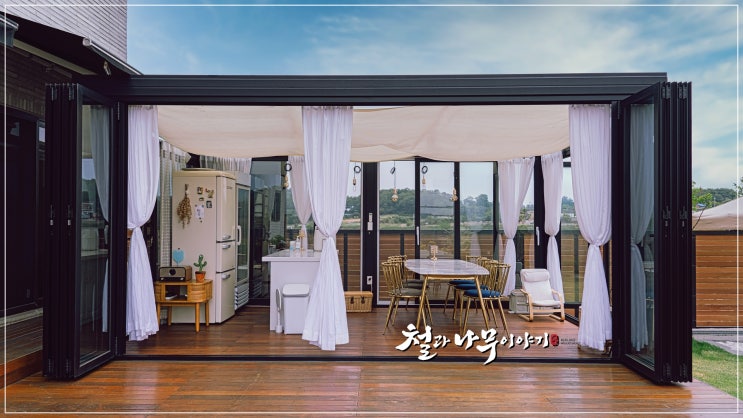 아산 전원주택 테라스 인테리어 후기 네이버 블로그
