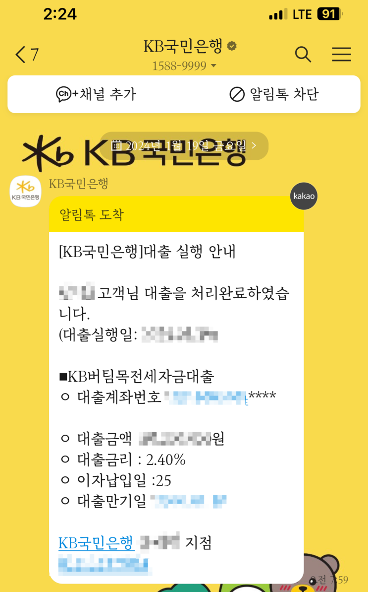 일상독립준비4 버팀목 전세자금대출 실행 수정계약서 제출 Lh행복주택 36형 셀프입주청소 네이버 블로그