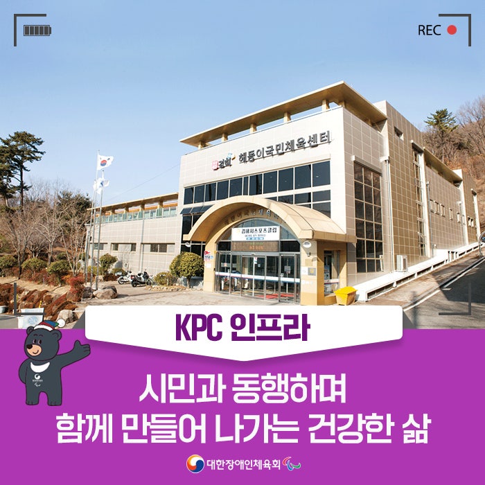 [KPC 인프라]시민과 동행하며 함께 만들어 나가는 건강한 삶 '해동이국민체육센터' : 네이버 블로그