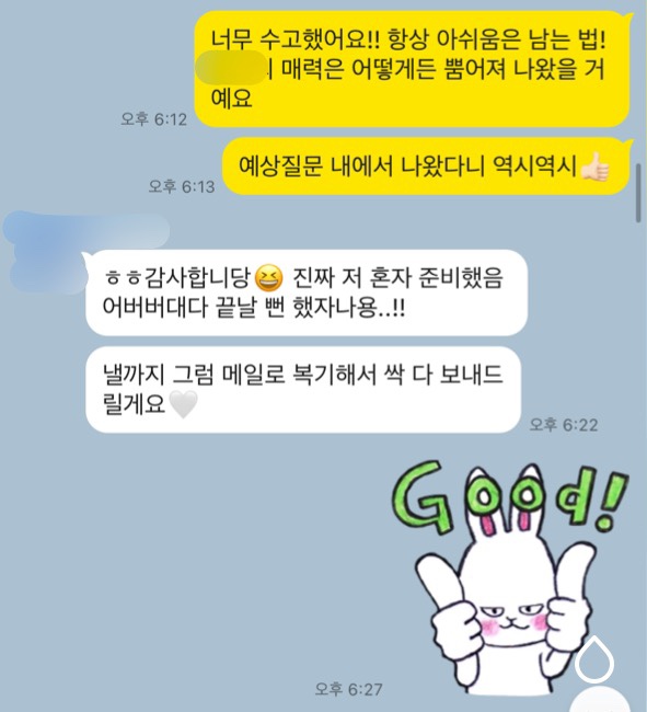 140호 김앤장스탭 합격🤎 20대 후반이 이직하는 백만가지 이유 산업변경고시준비공백기 핸디캡 뛰어넘은 면접후기 네이버 블로그