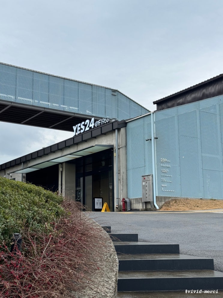 부산 예스24 중고서점 수영점, 책 속에서 쉬고 싶을 때 : 네이버 블로그