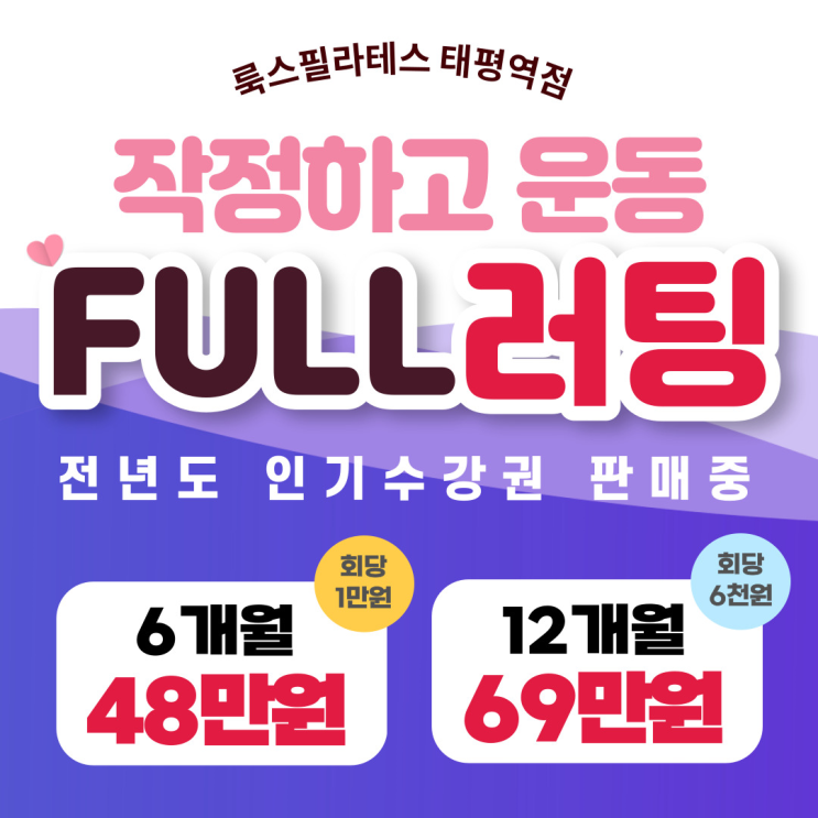 태평역 필라테스 태평역 기구필라테스 풀러팅 이벤트 룩스필라테스 태평역점 네이버 블로그