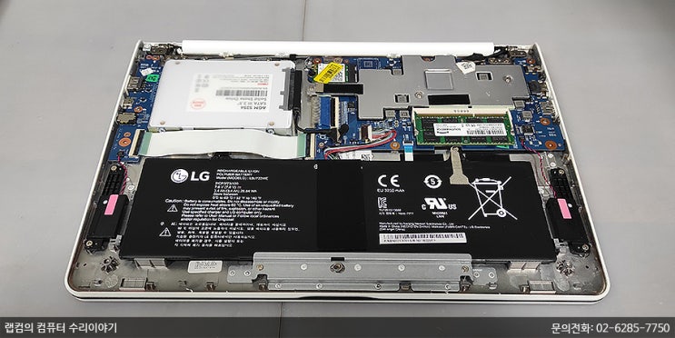 LG 13U360 넷북 업그레이드 후기 DDR3 8GB 256GB SSD 넷북도 빠르게 빠르게~ 랩랩컴퓨터에서 : 네이버 블로그