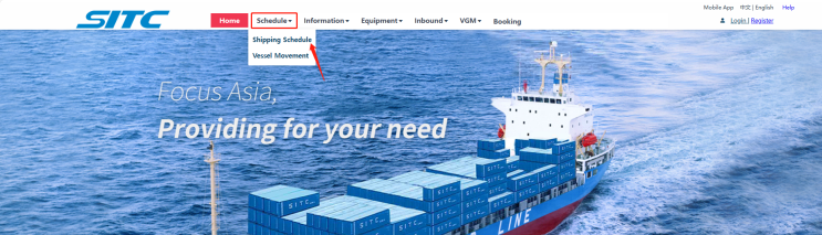 SITC 스케줄 조회 방법 : 네이버 블로그