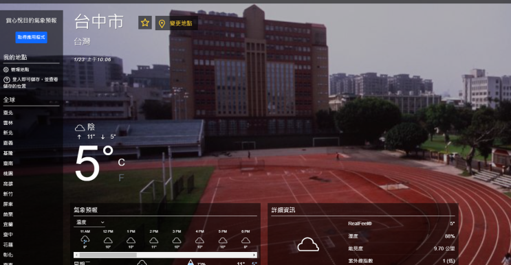 대만도 춥다! 오늘 : 네이버 블로그