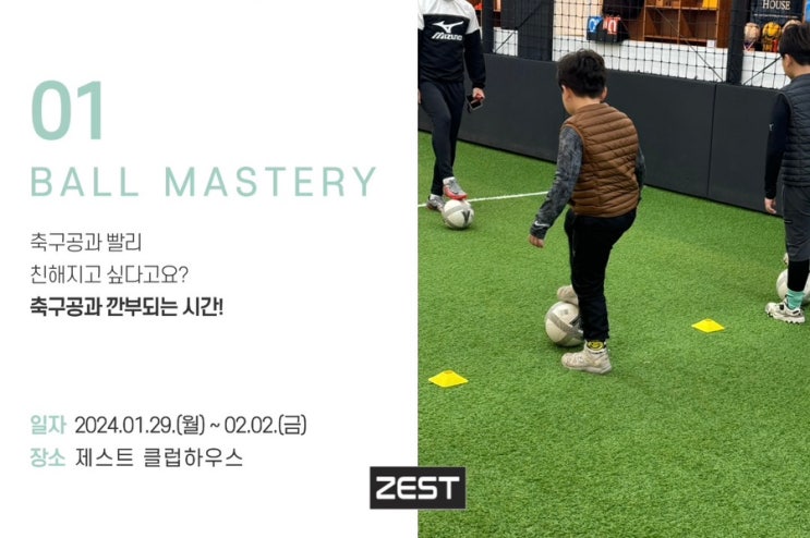 서신동 하가지구 중화산동 축구교실추천전주축구교실 전주유소년축구 전주유아체육 전주유아축구 네이버 블로그