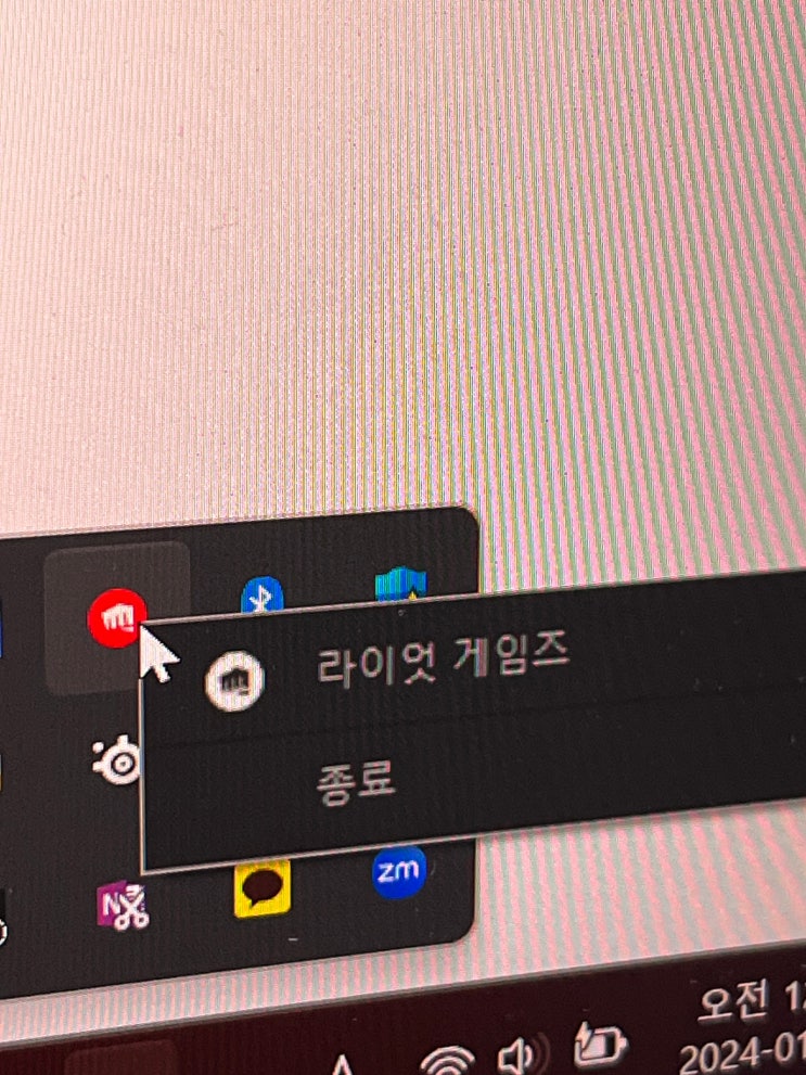 Riot Client 제거 아주 간단하게 알려드릴게요!! : 네이버 블로그