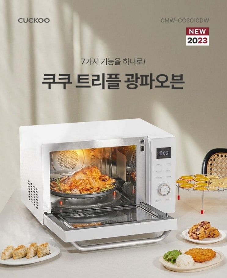 [경북 가전 맛집] 하이마트 김천점 쿠쿠 트리플 광파오븐 CMW-CO3010DW 259,000원 : 네이버 블로그