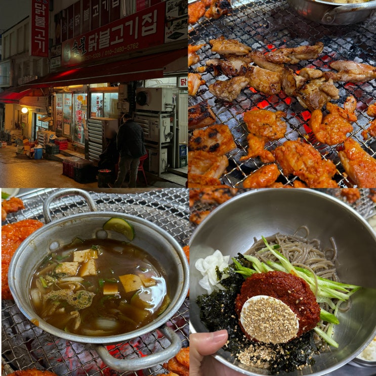 강원도춘천역 노포 감성의 춘천 닭갈비 맛집 방문 시간대별 웨이팅 간장닭갈비 맛집 원조숯불닭불고기집 네이버 블로그