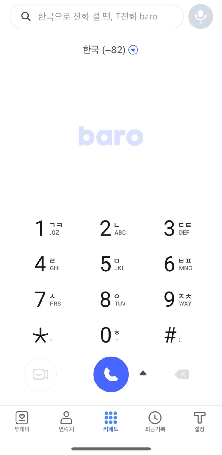 [태국치앙마이] 치앙마이 한달살기 eSIM + SKT baro T 전화/ 해외여행 로밍없이 스마트폰 사용하기 (t전화+esim) : 네이버 블로그