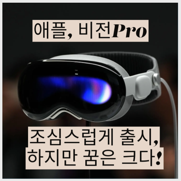 Apple Takes a Humble Approach to Launching Its Newest Device(애플, 신제품 ...