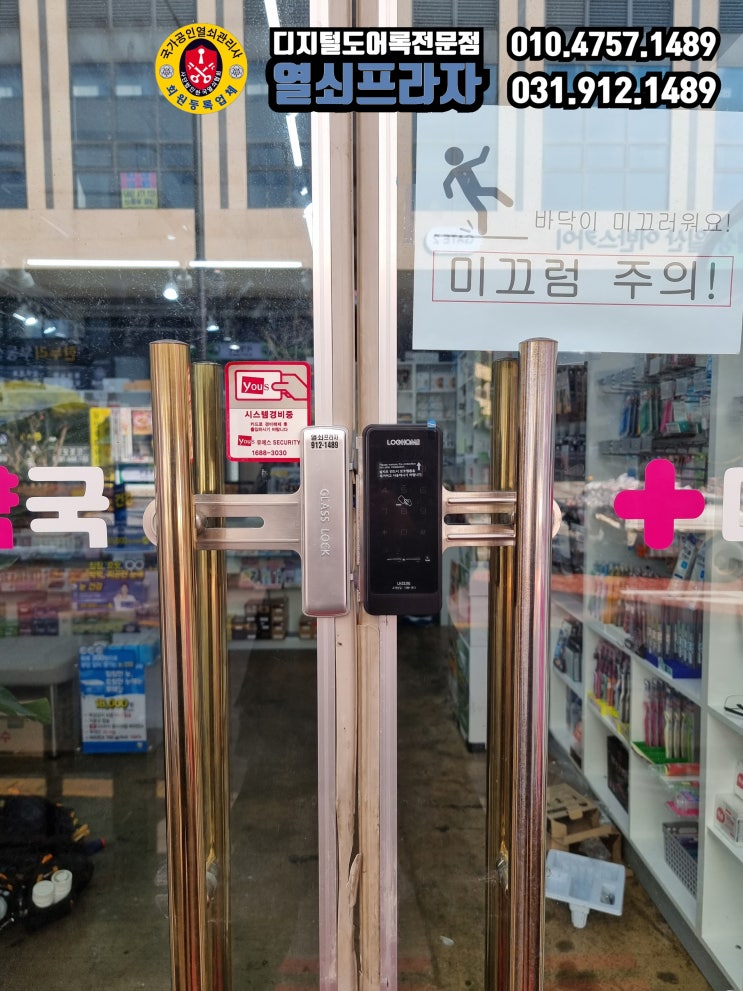 에버넷 Lh310g Sn 터치스크린 스마트카드 양문형 홀더포함 강화도어 유리문 도어록 설치작업일산서구 일산동 일산역앞 다시