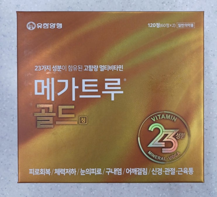 메가트루 골드 정 종합 비타민 영양제 소개김해 장유 율하 2지구 사거리약국 네이버 블로그
