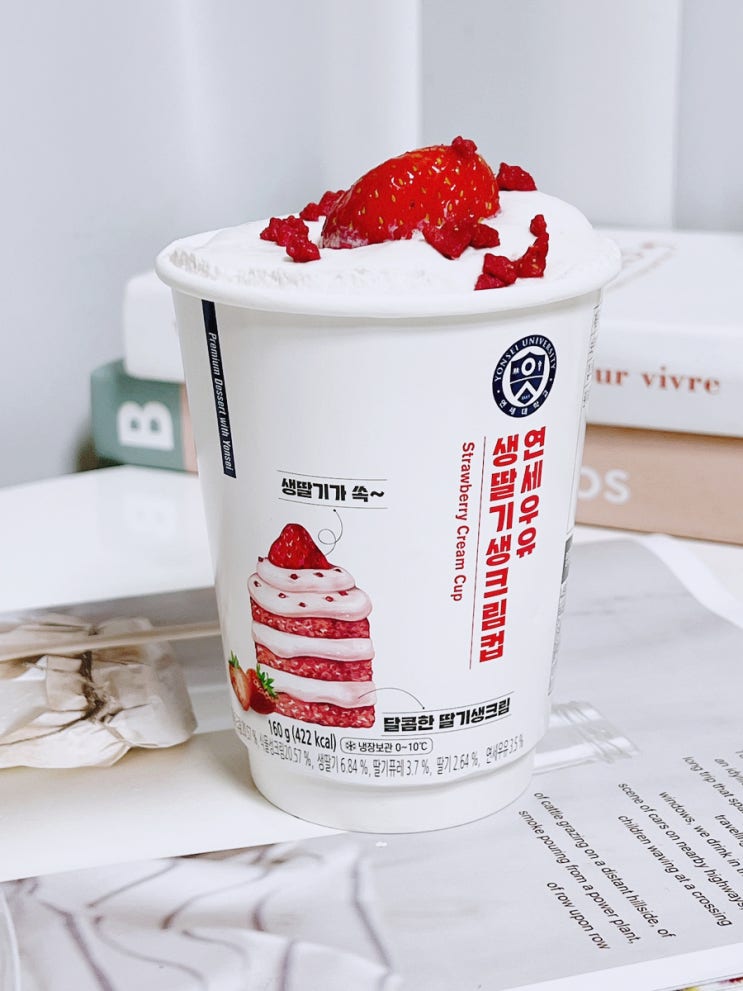 씨유 cu 편의점 디저트 연세우유 생딸기 생크림컵케이크 가격 맛 후기 : 네이버 블로그