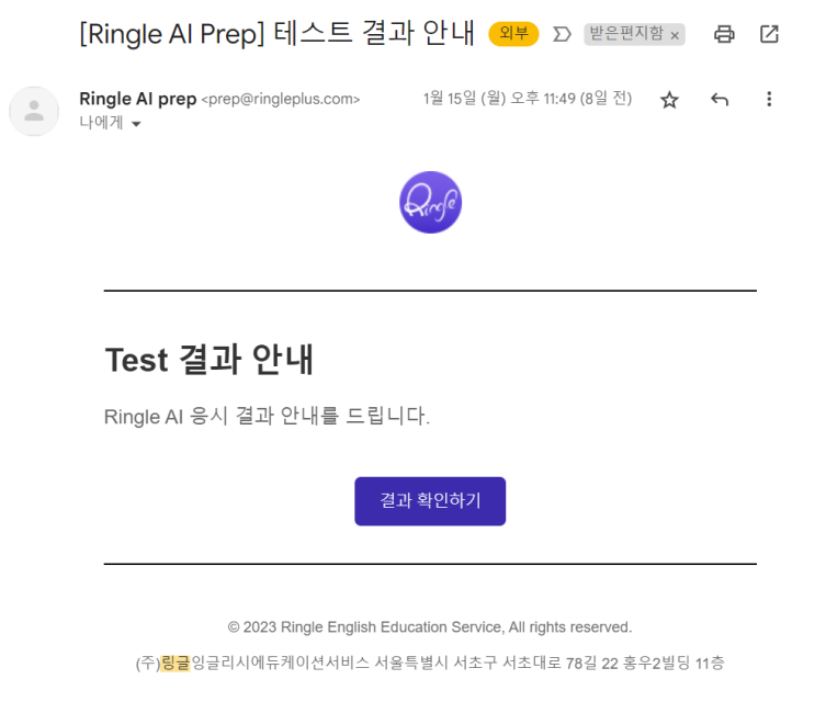[OPIc 준비] 무료 모의시험 결과 & 예상점수까지 알 수 있다고,,? with Ringle AI Prep🟣🟡 : 네이버 블로그