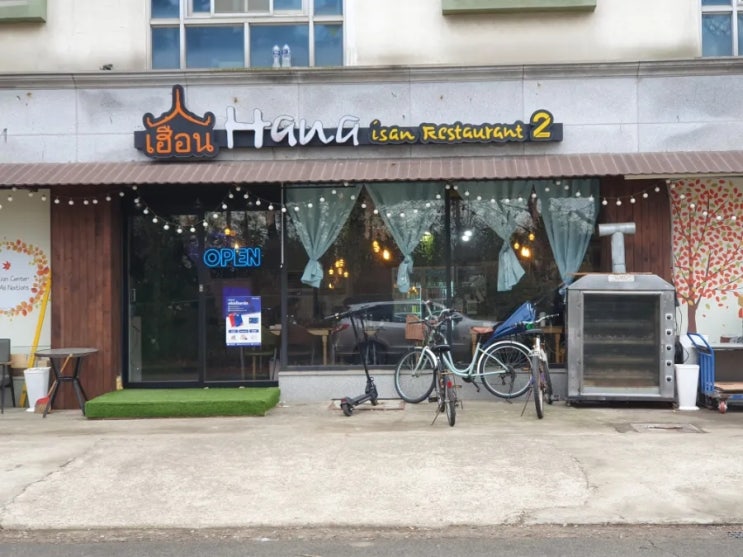 [목포 맛집] 목포 삼호에서 찾은 태국 음식 맛집 (타이 음식) - 하나 : 네이버 블로그