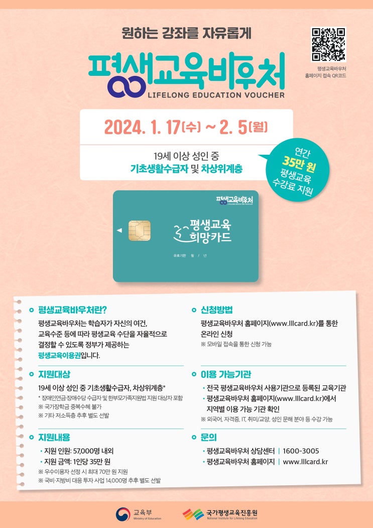 2024년 평생교육바우처 지원사업 신청 안내 흙바라기 도예공방학원 네이버 블로그