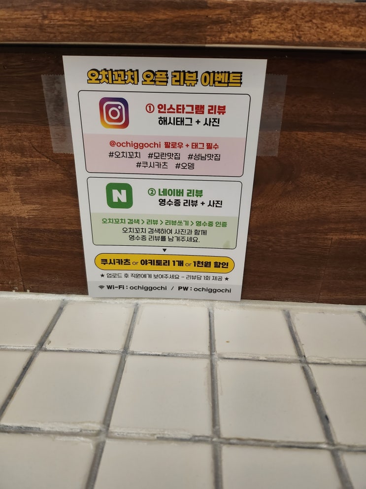 달리달 식당 Sns 리뷰 이벤트 테이블 안내문 제작 음식점 오픈 인스타그램 해시태그 네이버 영수증 방문후기 네이버 블로그
