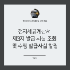 홈택스 전자세금계산서 제3자 발급 사실 조회 및 수정 발급 사실 알림 서비스 네이버 블로그