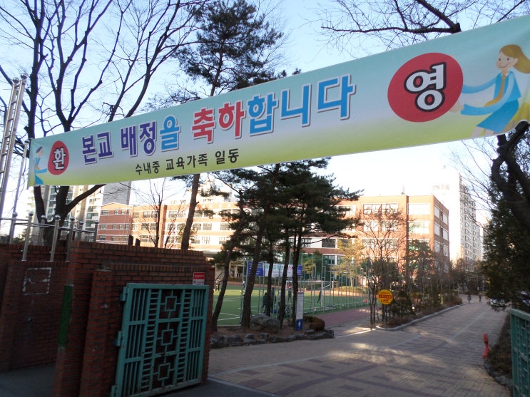 분당 중학교 2023 졸업생 진로특목자사고 진학자 수 네이버 블로그
