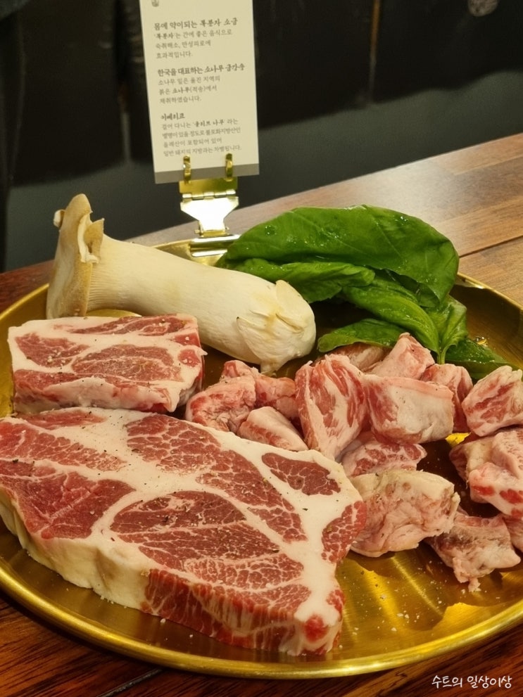 야당 고기집 김형제 고기의 철학 파주야당점 🥢 참숯향 음미하며 먹는 진짜 돼지고기 네이버 블로그