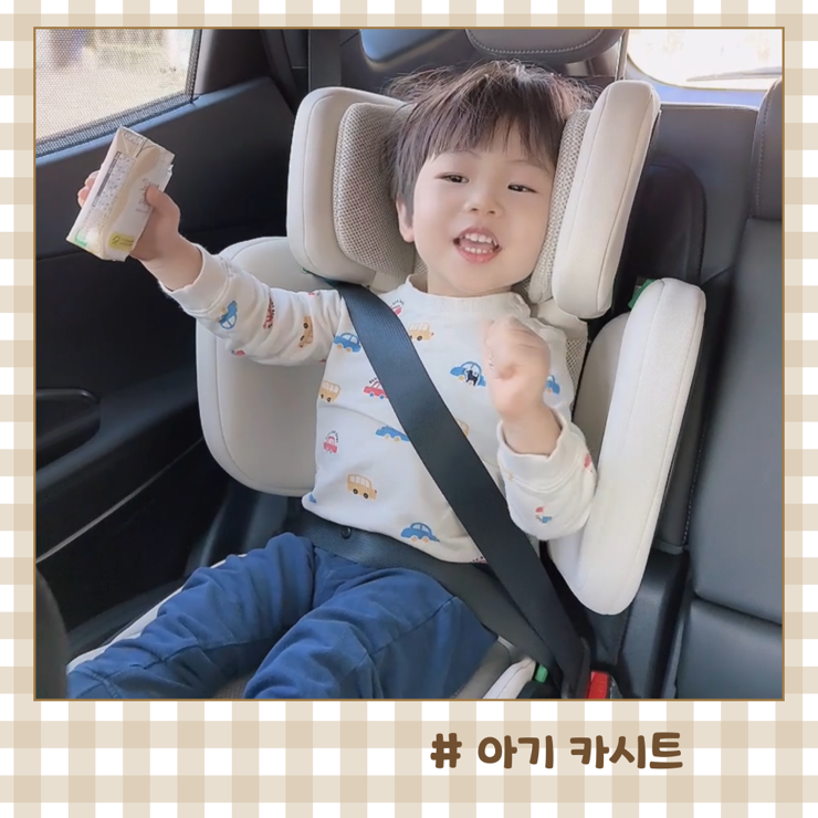 유아 휴대용카시트 시크 아이폴드 사용중 아기 카시트 의무나이 네이버 블로그