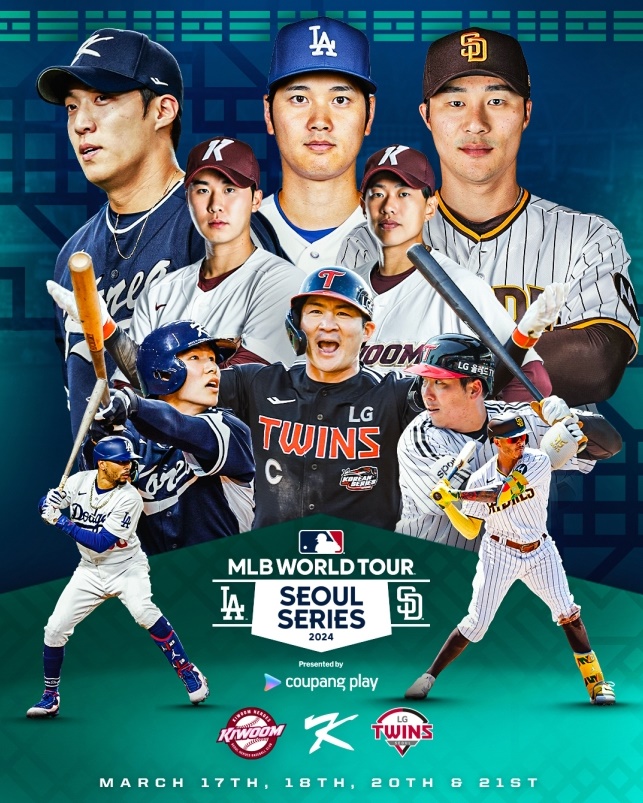 2024 MLB 개막전 서울 시리즈 티켓 예매 메이저리그 LA다저스 오타니 VS 샌디에이고 김하성 고척스카이돔 좌석 가격 ...