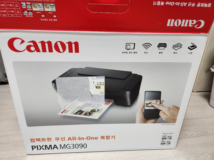 캐논 복합기 MG3090 수령기 : 네이버 블로그