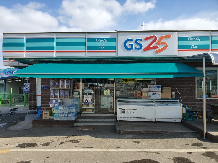 신양 GS25 편의점 : 네이버 블로그