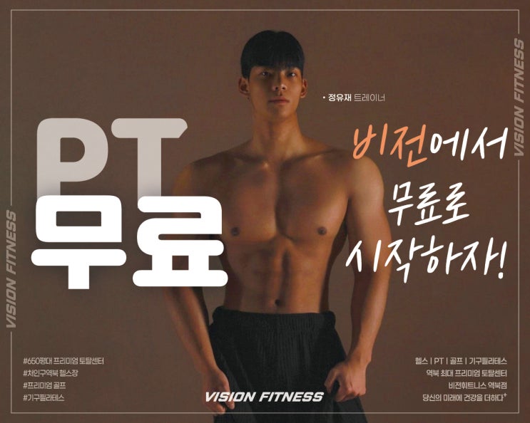 역북동헬스장 쾌적하고 넓은 주차장을 겸비한 대형 헬스장을 찾으시나요 그럼 바로 여기 비전휘트니스 역북점입니다 네이버 블로그