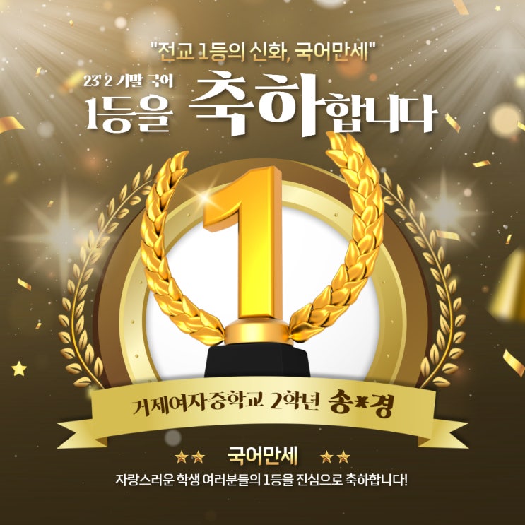 사직동 국어만세 거제여중 국어 전교 1등 : 네이버 블로그