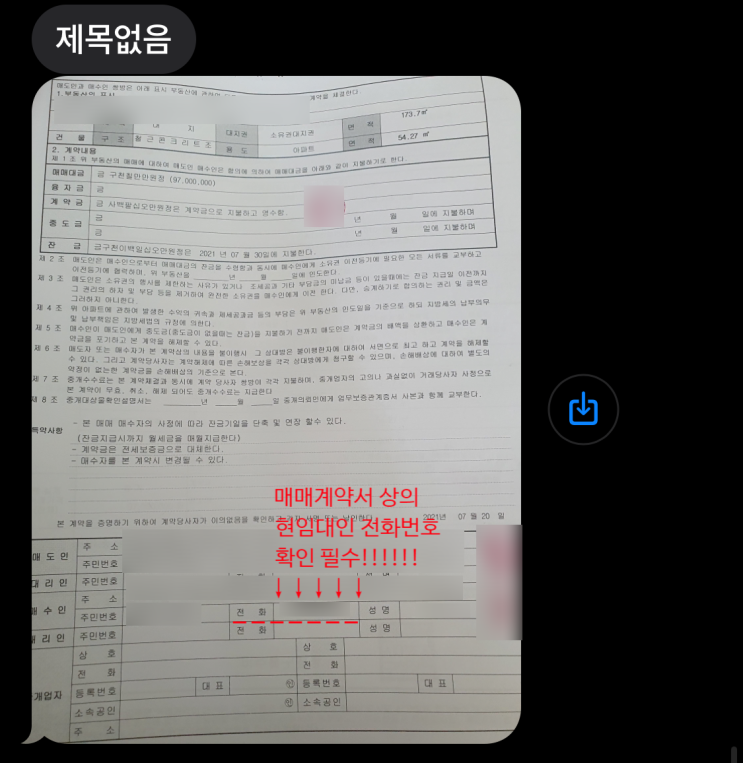 인천 중기청100전세사기임대인변경 Hug이행청구 미리 꼭준비하세요공시송달인천허그지사 네이버 블로그