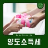 양도소득세 뜻과 기본세율 및 부동산 비과세 기준 양도소득세율 네이버 블로그