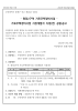 명장2구역 가로주택정비사업 지정개발자 지정안 공람․공고 동래구 명장동 29 105번지 일원 명장동 대호맨션 네이버 블로그