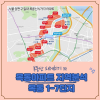 목동아파트 지역분석목동 1 7단지 재건축 학원가 입지 대지지분 네이버 블로그