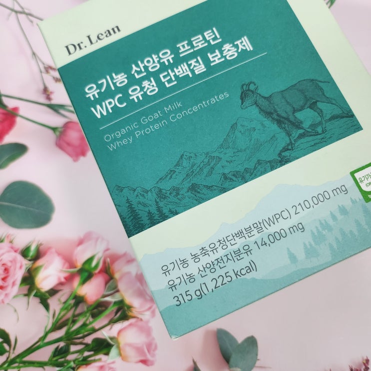 산양유 단백질 먹는방법 효능 부작용 고르는 법 네이버 블로그